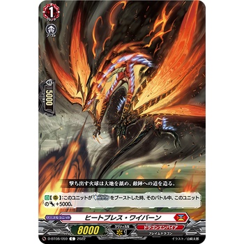 Cardfight Vanguard D-BT08/059 Heatbreath Wyvern Dragon Empire C (Japan) | Shopee Malaysia