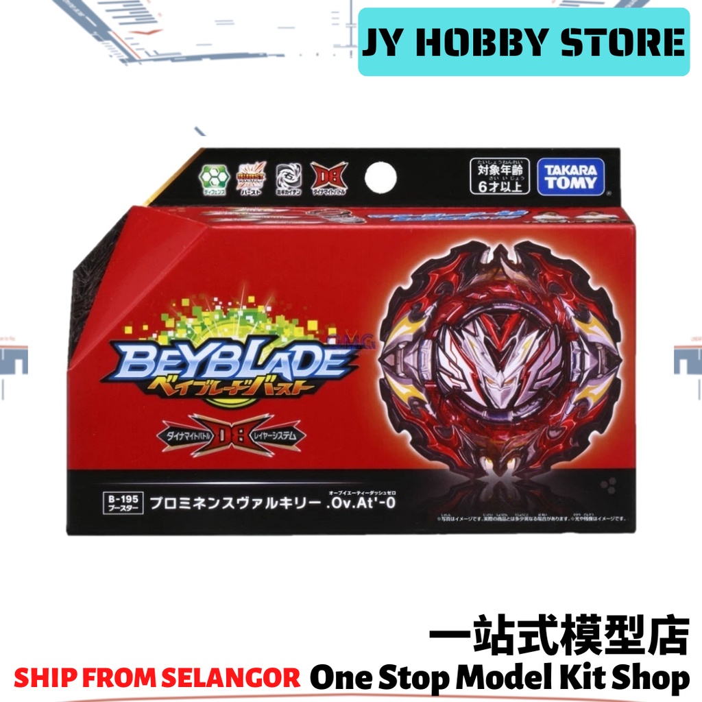 Takara Tomy Beyblade Burst DB B-195 Booster Prominence Valkyrie.Ov.At ...