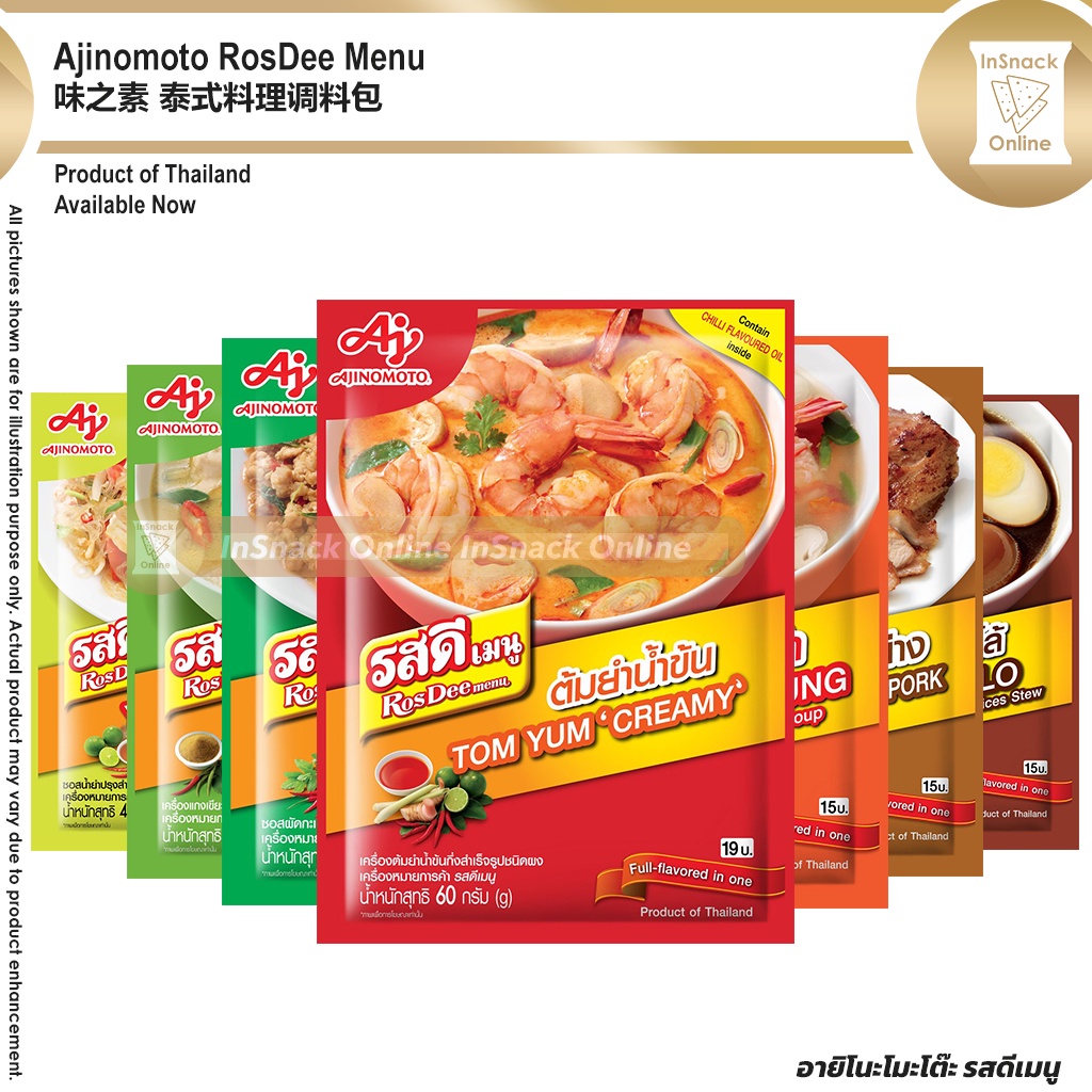 Ajinomoto Ros Dee / RosDee Menu Thai Cuisine泰国菜味之素味增 东炎/打抛肉/卤蛋/冬粉/青咖喱 ...