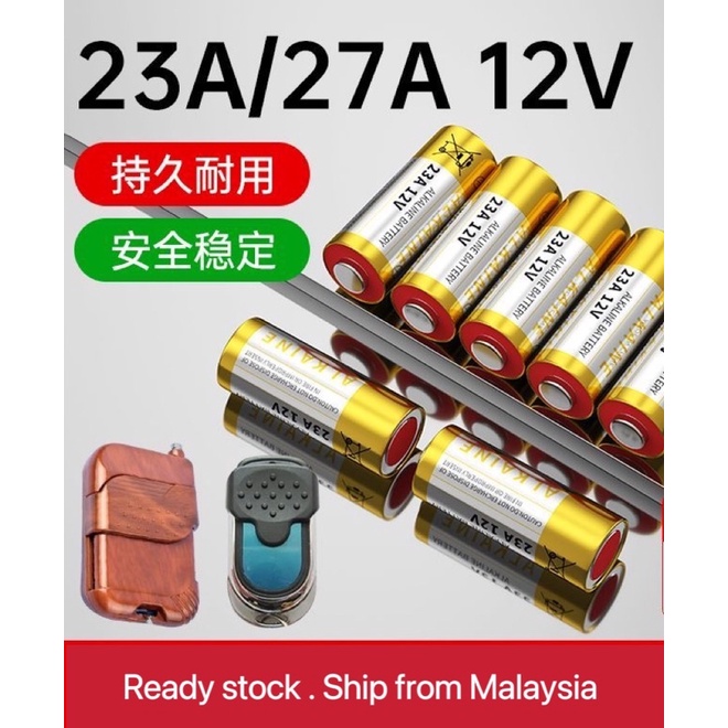🔥Ready stock🔥 23A 12V 27A 12V Alkaline Battery / GP Supercell Super ...