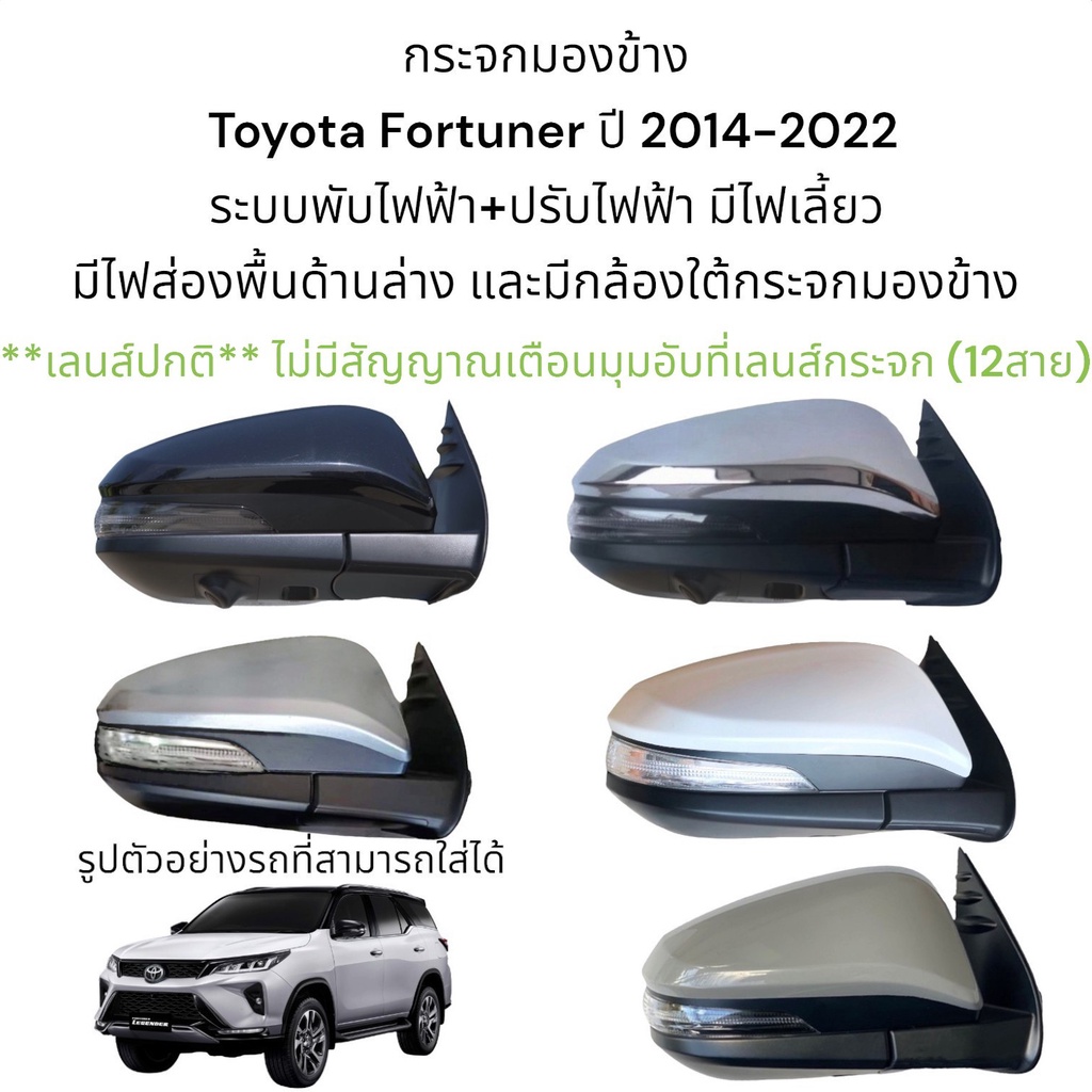 Toyota Fortuner Side Mirror 2014-2022 Electric Folding + Construction ...