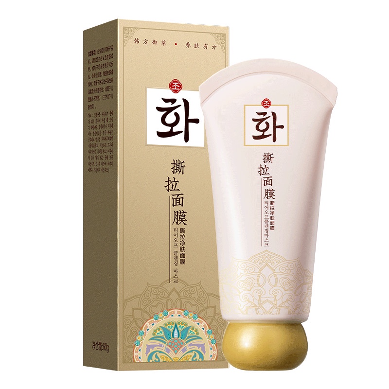 ROREC HANFEN Tear-off Cleansing Mask Shrinking Pores Removing ...