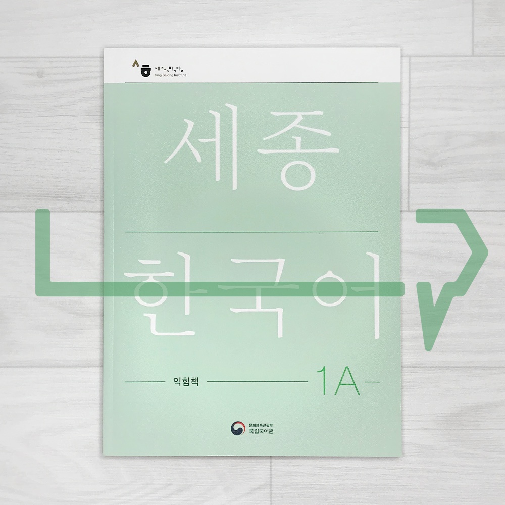 Sejong Korean Workbook 세종한국어 익힘책 1A (2022 Edition). Korea | Shopee Malaysia
