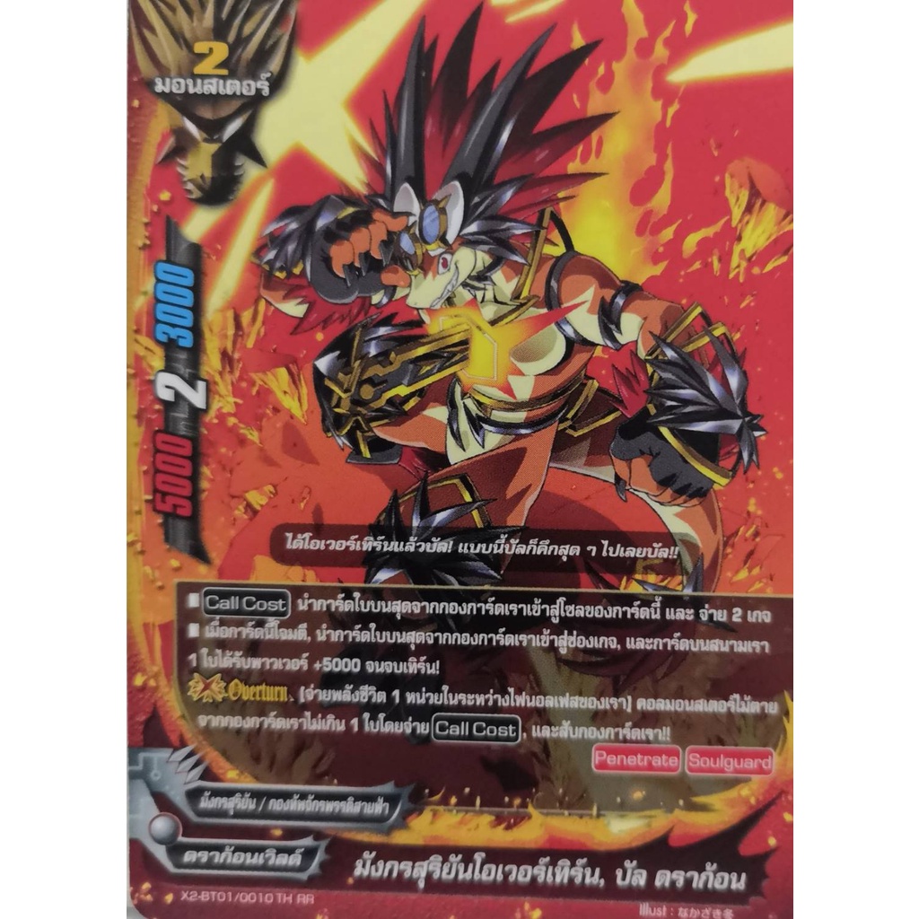 Buddyfight 3 Buddy Thunder Emperor Sun Dragon Overturned Bal | Shopee ...