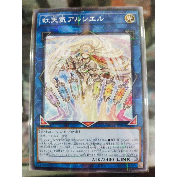 游戏王 Yugioh SUB1-JP043 The Weather Painter Rainbow NPR | Shopee Malaysia