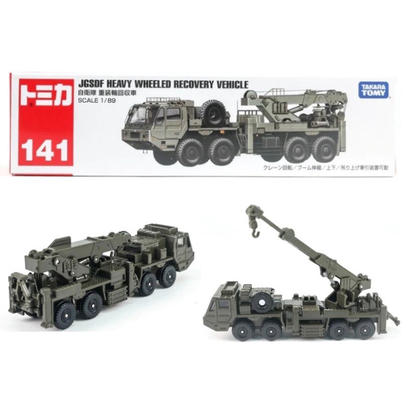 Hobby Store Tomica No 141 JGSDF Heavy Wheeled Recovery Vehicle (Full ...