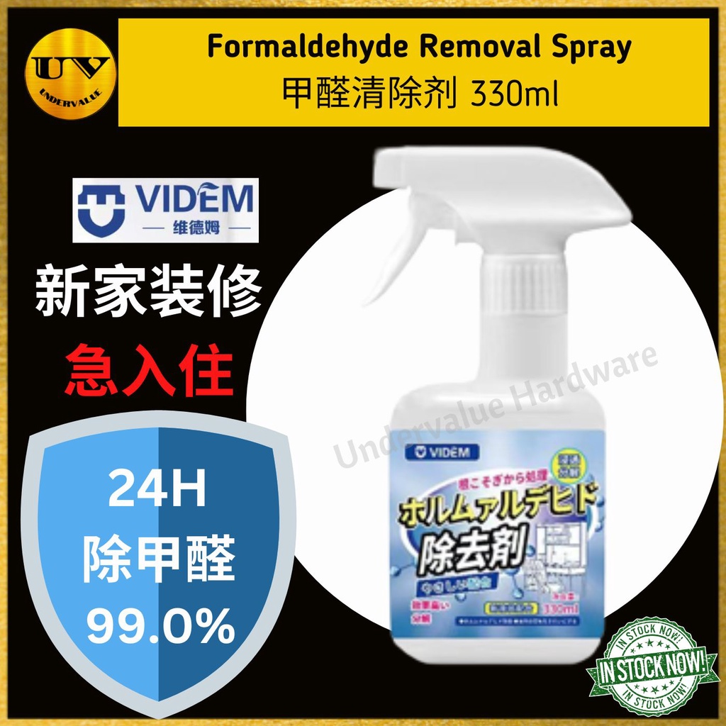 VIDEM Formaldehyde Removal Spray Air Purifier 330ml 甲醛去除剂 FOR NEW ...