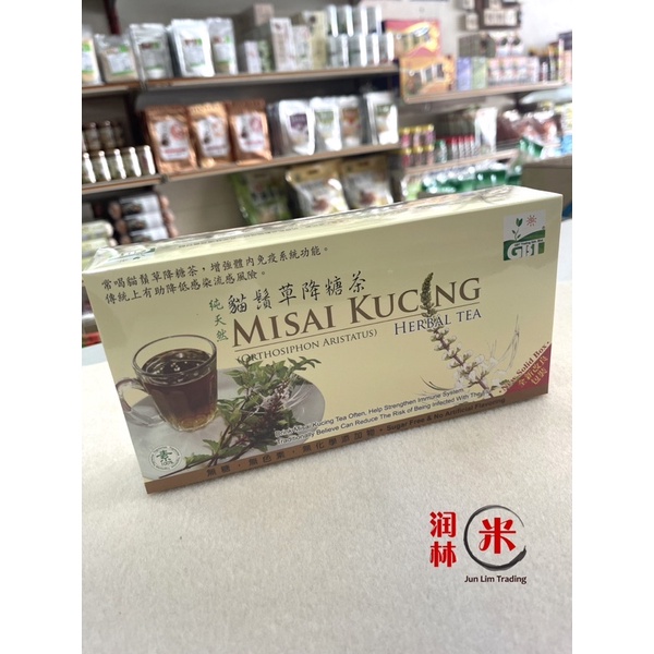 GBT Misai Kucing Herbal Tea 纯天然猫须草降糖茶 ready stock (3gx20teabags ...