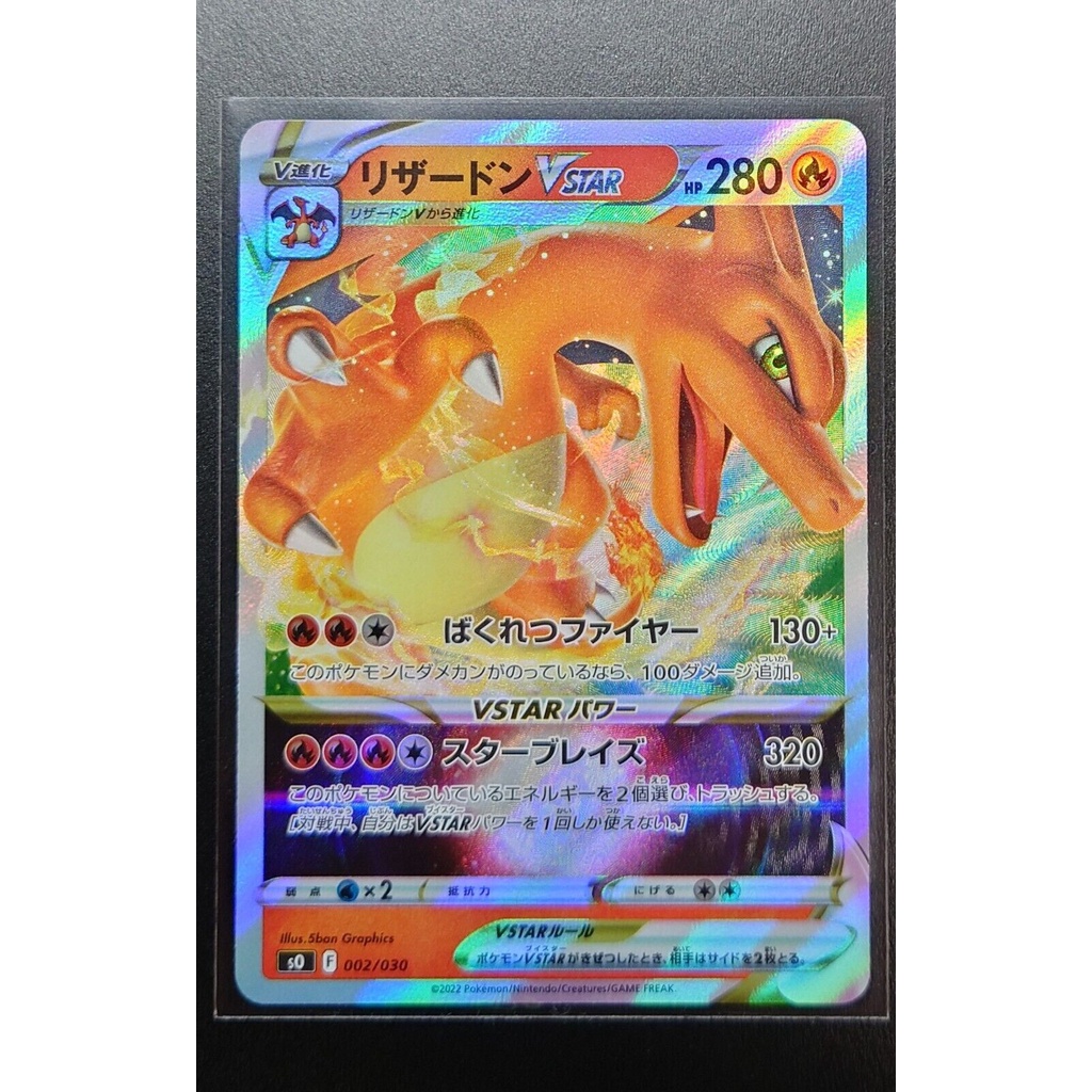 Charizard VSTAR 002/030 Charizard VSTAR vs Rayquaza VMAX Deck Japanese ...