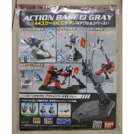 *READY STOCK* Bandai Action Base 2 Grey Gundam Display Stand Gunpla ...