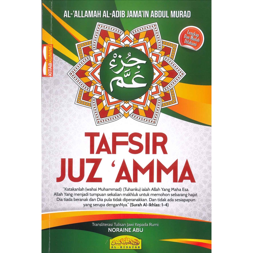 Kitab Tafsir Juz Amma New / Kitab Kuning / Kitab Terjemahan / Al ...
