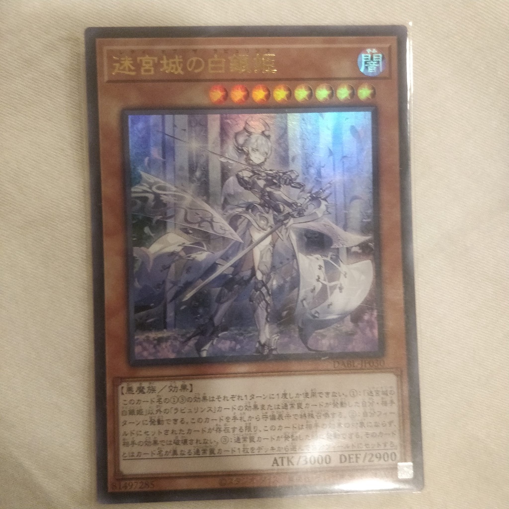 Yugioh: DABL-JP030 Lady of the Labrynth (Ultra Rare) | Shopee Malaysia