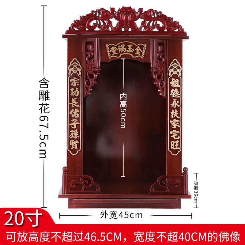 God of Wealth Cabinet God Cabinet Altar Buddha Shrine God of Wealth ...