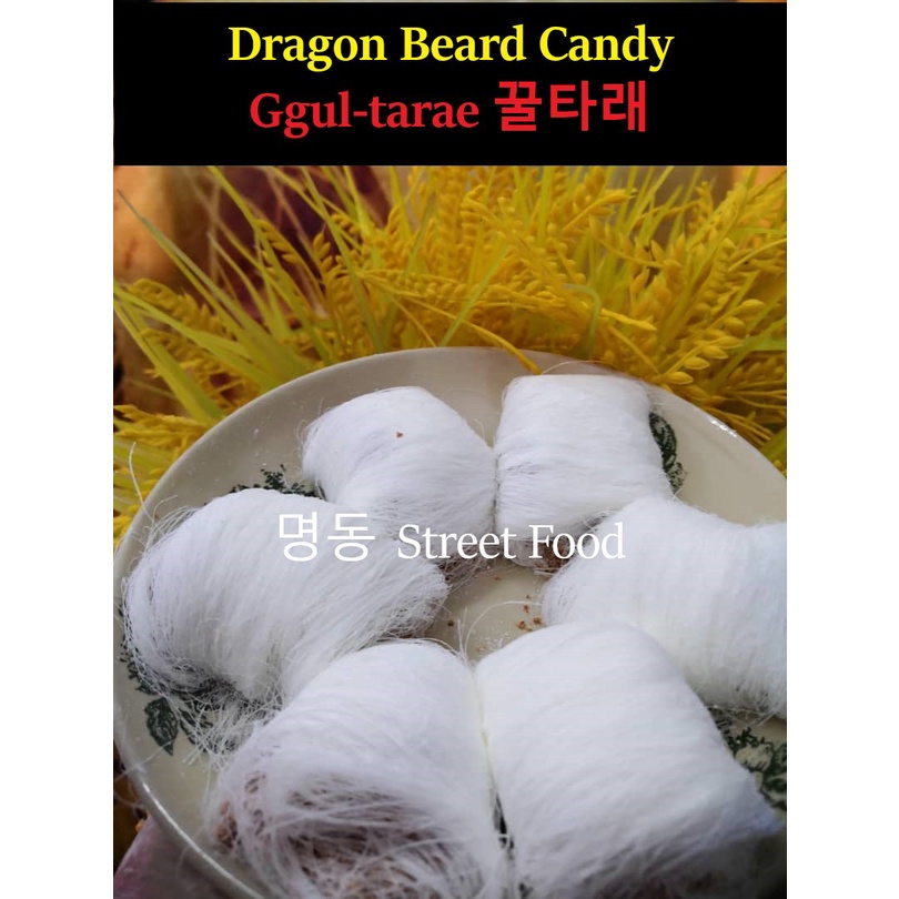 Kuih Raya 2024 Korea Dragon Beard Candy 4-6pcs | Korean Snack | Peanut ...