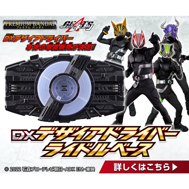 Premium Bandai Kamen Rider Geats DX Desire Driver Ridle Base Belt Rider ...