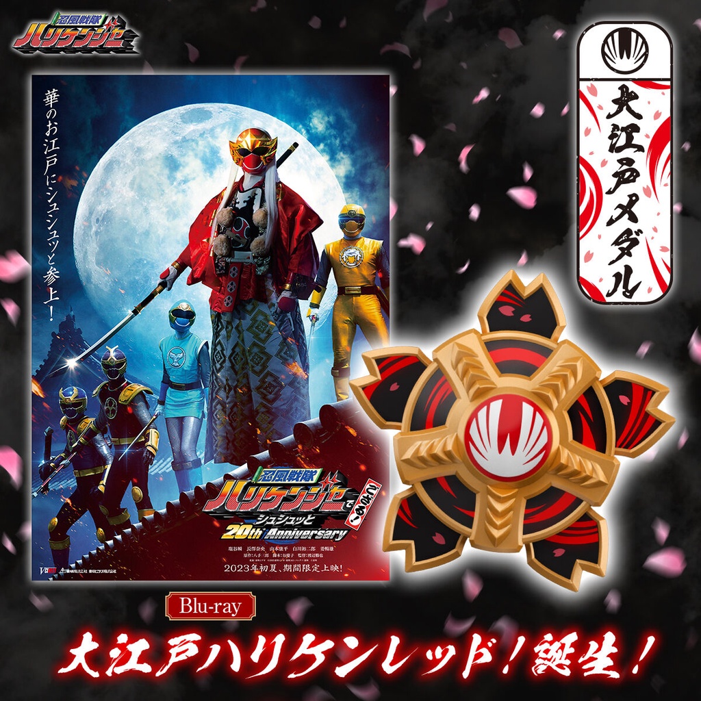 Premium Bandai Ninpuu Sentai Hurricaneger DX Shushutto 20th Anniversary ...