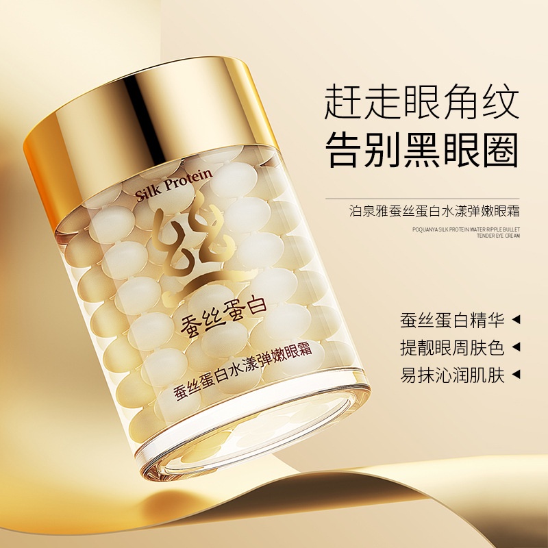 BIOAQUA Silk Protein Moisturizing Eye Cream Hydrating Moisturizing ...
