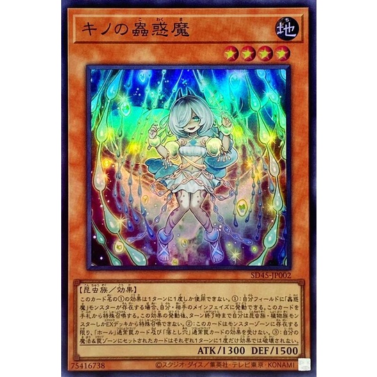 [Card House] Yu-Gi-Oh SD45-JP002 Chino's Insect Demon (Bright Side) | Shopee Malaysia