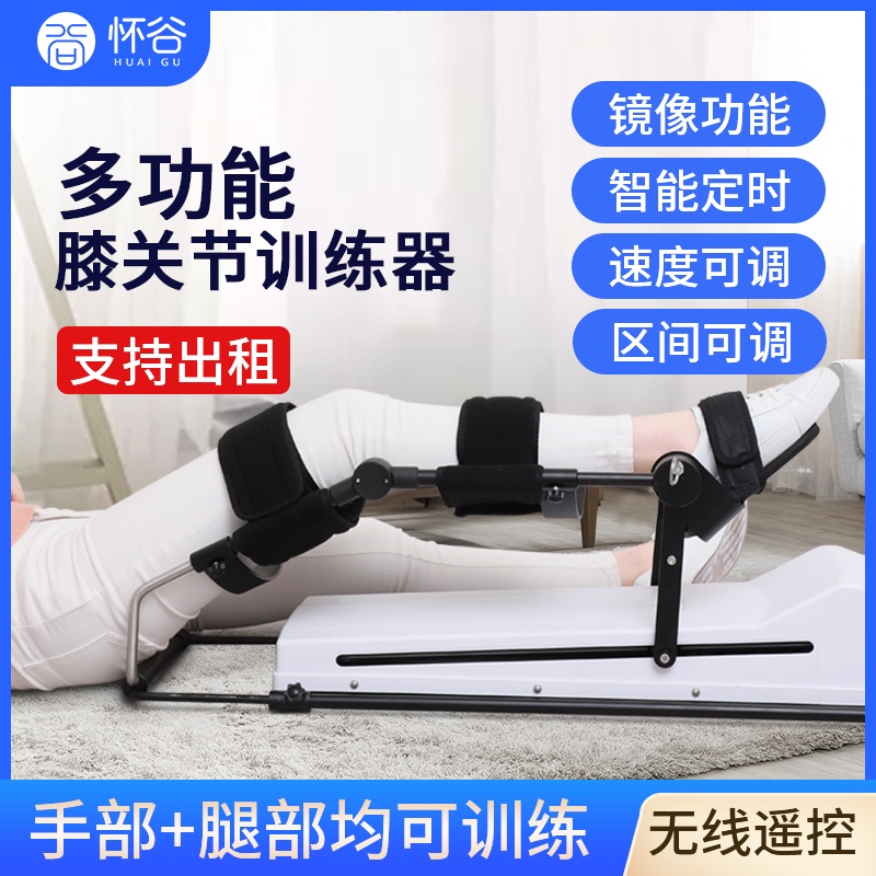 JJ lower limb knee flexion and extension training equipment ...