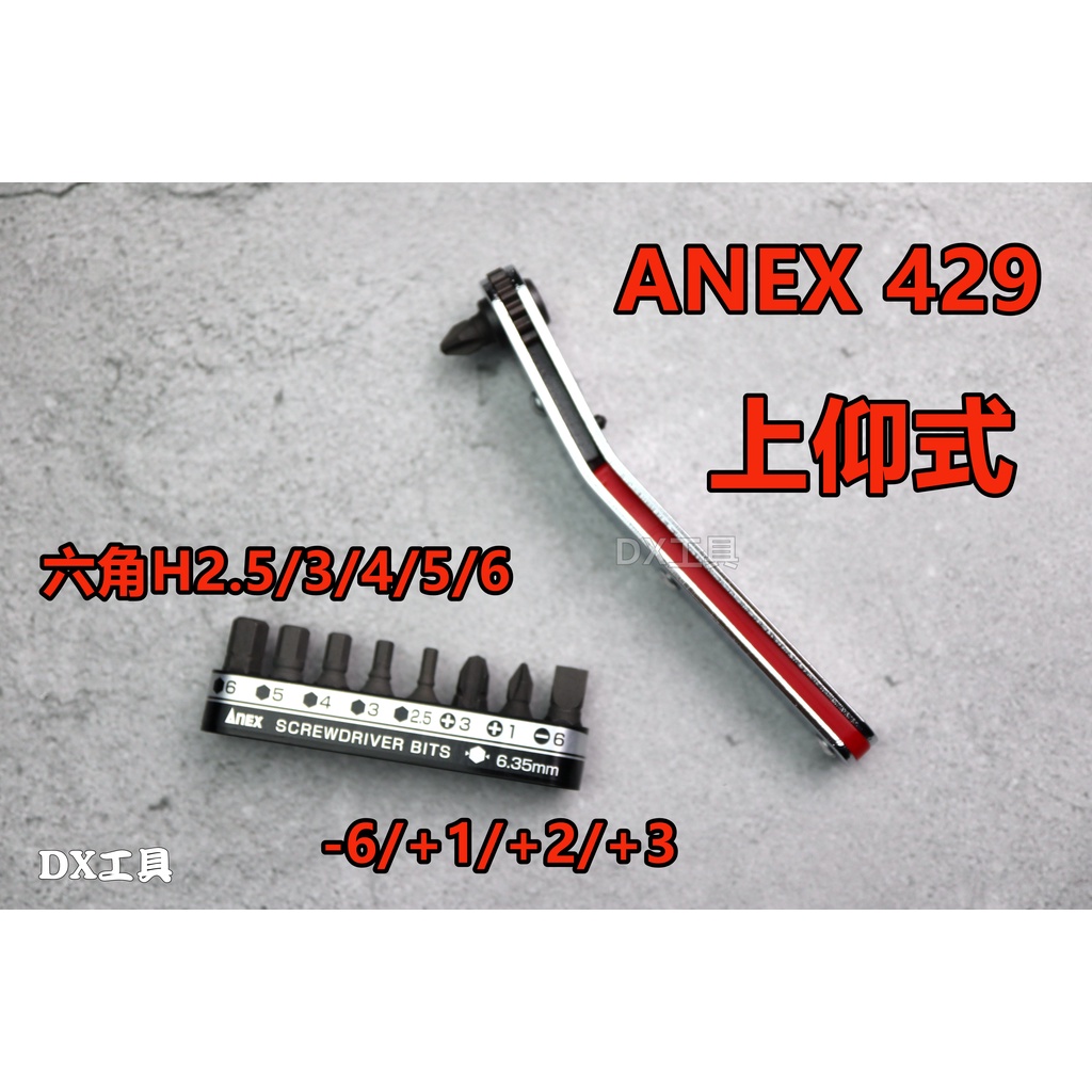 Made In Japan ANEX And Ancient Upward Type L-Shaped Ultra-Thin Ratchet ...
