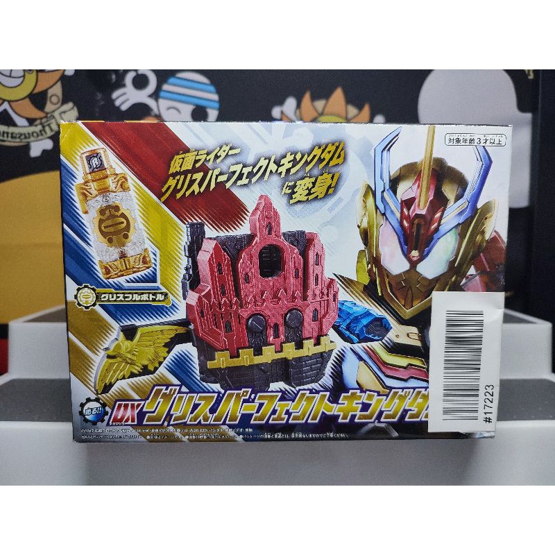 Kamen Rider DX Perfect Kingdom | Shopee Malaysia