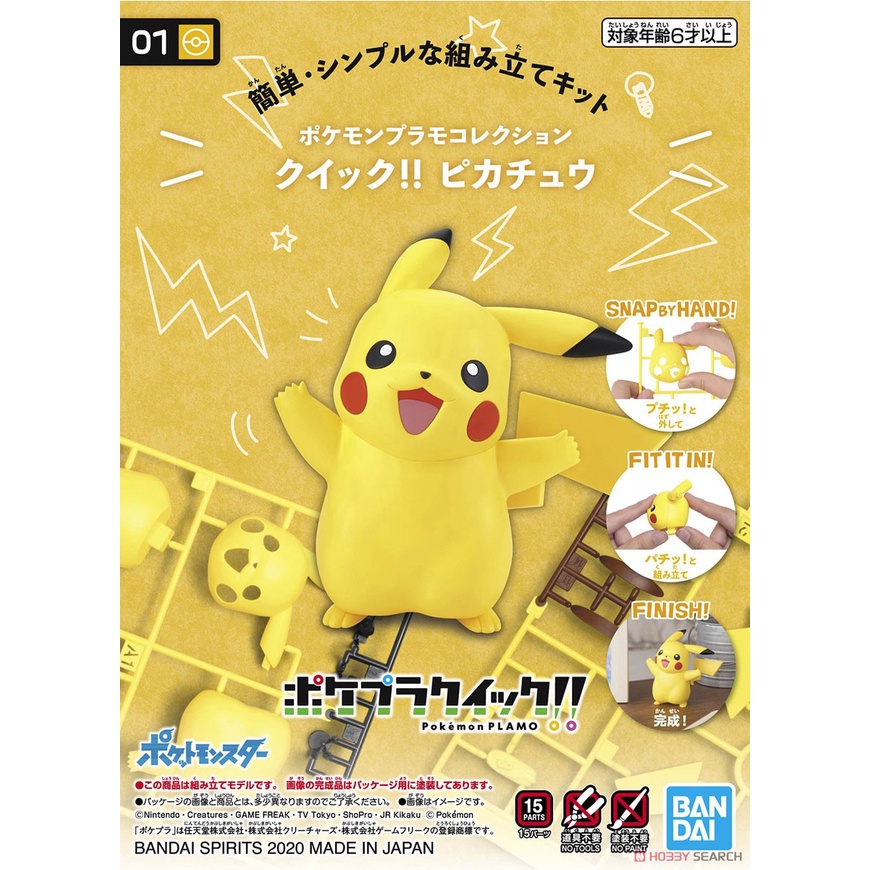 Bandai Pokemon Plastic Model Collection Quick!! 01 Pikachu Model Kit ...