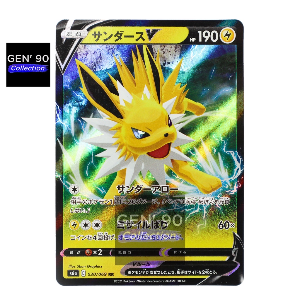 PTCG POKEMON CARD [VER.2021] [Jolteon V] [雷伊布V] S6a 030/069 RR [Eeveelution] [Eevee Evolution ...