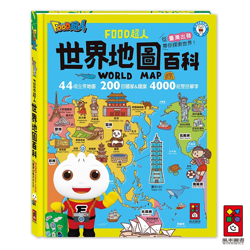 [Windmill Books] FOOD Superman World Map Encyclopedia (200 Countries ...