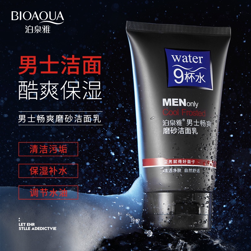 BIOAQUA Men Refreshing Scrub Cleanser Deep Cleansing Moisturizing ...