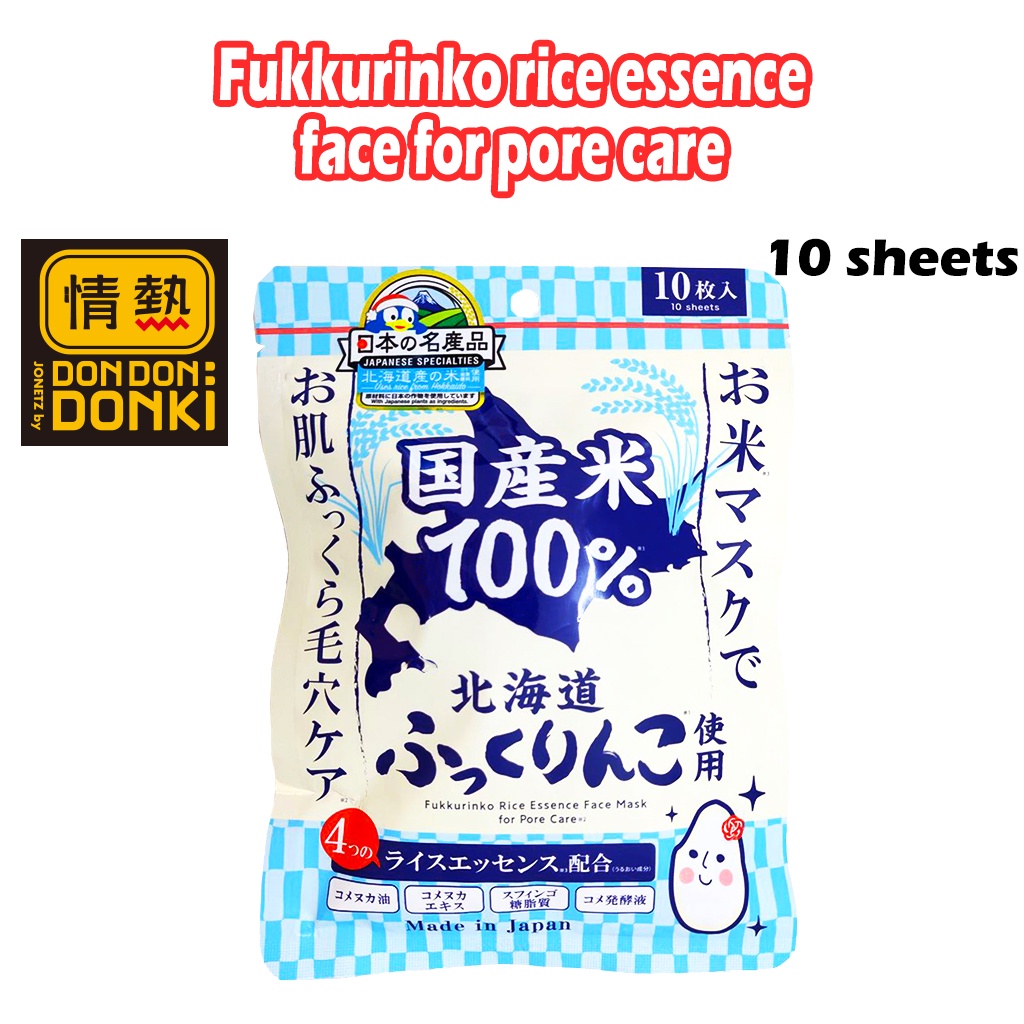 [DONKI] Japanese Specialty Fukkurinko Rice Essence Face Mask For Pore ...