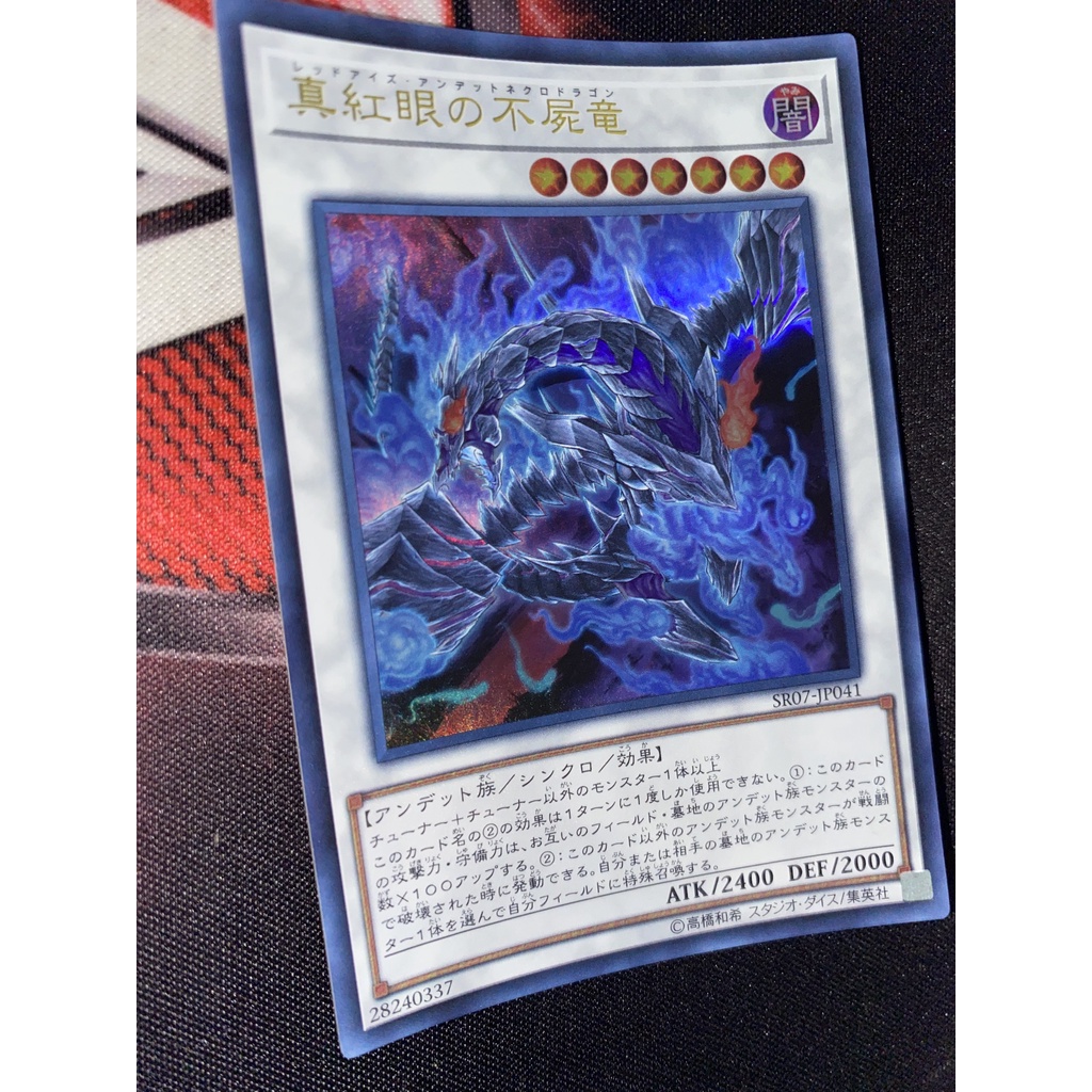 [OCG] SR07-JP041 - Red-Eyes Zombie Necro Dragon - Ultra Rare | Shopee Malaysia