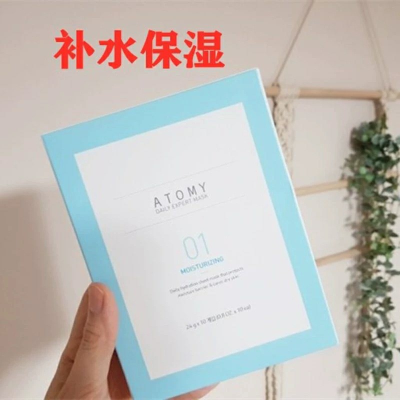 Atomy Daily Expert Mask- Firming / Brightening / Moisturizing (24g x 10 ...