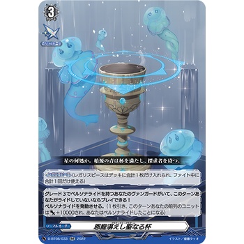 Cardfight Vanguard D-SS07/023 C/RR Gratias Gradale (JP) D-BT08/033/D-PR/1014 | Shopee Malaysia