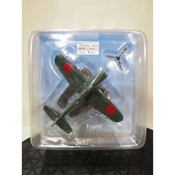 Yokosuka D4Y3 Suisei Bomber 1942 WW2 World War 2 Japanese Aircraft Jet ...