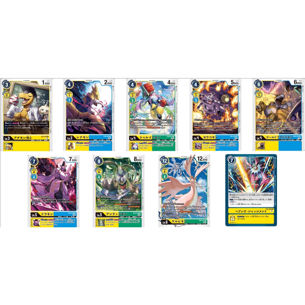 DIGIMON EX4 EX04 EX-04 YELLOW SERIES - RARE / UNCOMMON / COMMON - EX4-023 -024 -025 -026 -027 ...