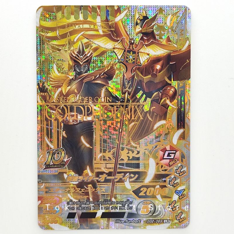 Ganbarizing Card Kamen Rider Odin (LR) | Shopee Malaysia