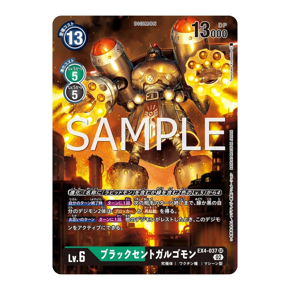 BlackMegaGargomon (EX4-037) (SR) (AA) (JP) | Shopee Malaysia