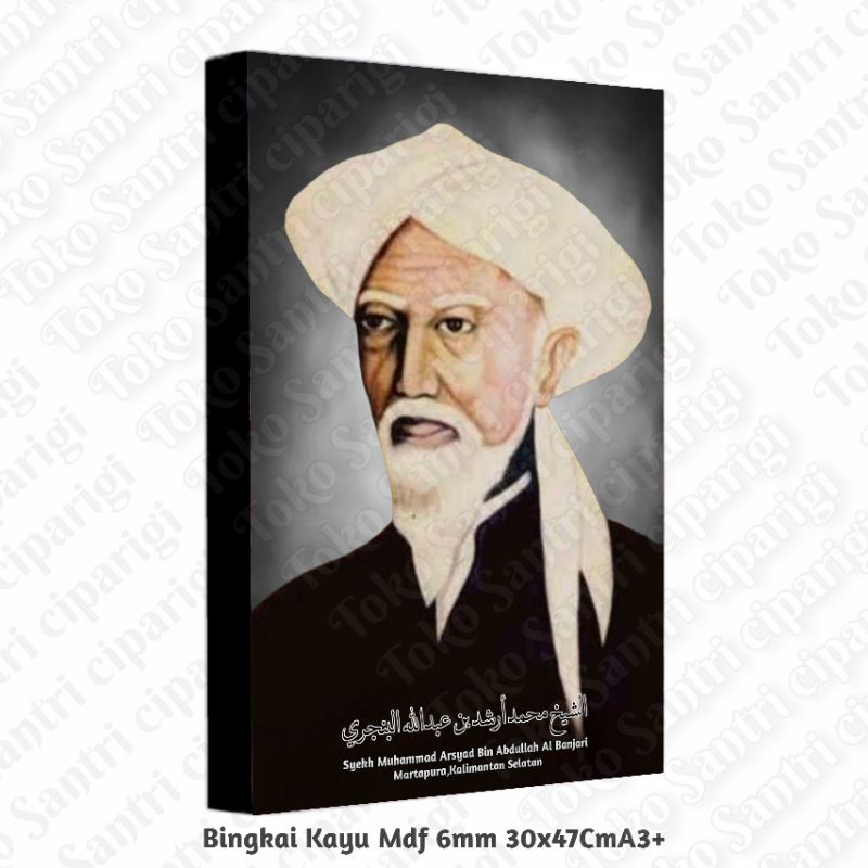 Photo Poster of Sheikh Muhammad Arsyad Al banjari habib photo of ulama habib Poster ulama photo ...