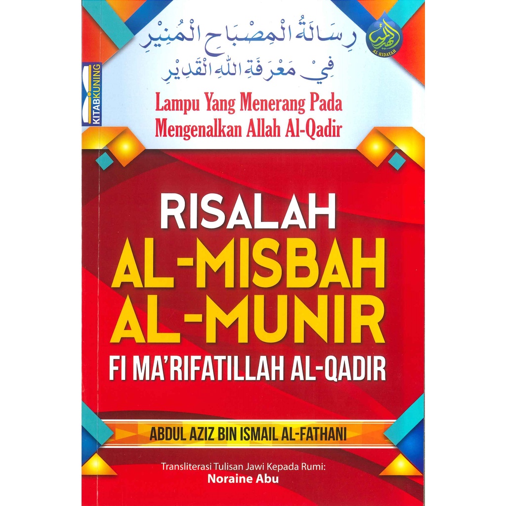 Kitab Risalah Al-Misbah Al-Munir / Kitab Kuning / Kitab Pengajian / Al ...