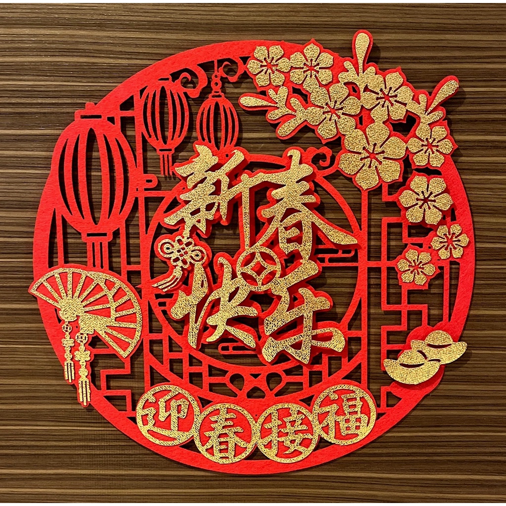 Chinese New Year Wall Decoration @ Sticker | CNY Deco | 新年贴纸 | 新春装饰品 ...