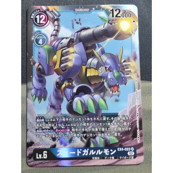 Digimon DTCG EX4-022 ZeedGarurumon SR | Shopee Malaysia