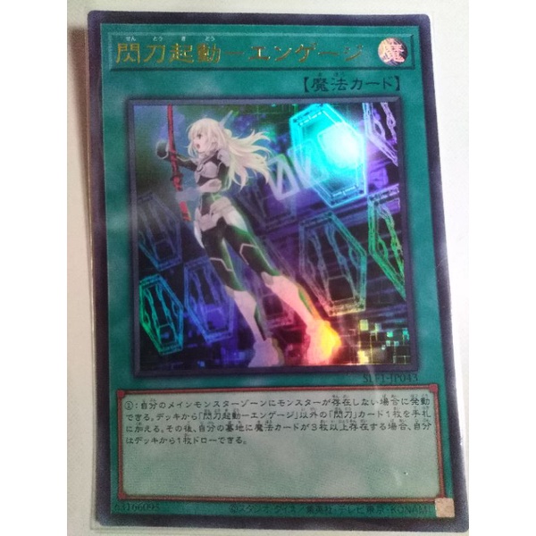 YUGIOH 游戏王 slf1-jp043 閃刀起動-交戰態勢 Sky Striker Mobilize - Engage! (UR) | Shopee Malaysia