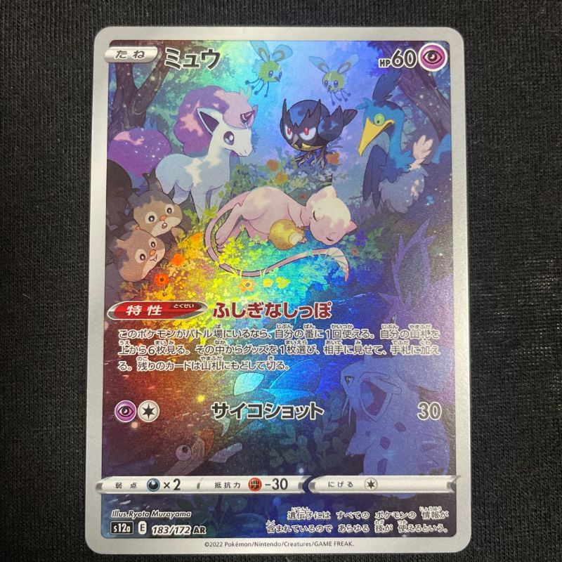 Mew AR 183/172 VSTAR Universe S12a Pokemon Card Japanese | Shopee Malaysia