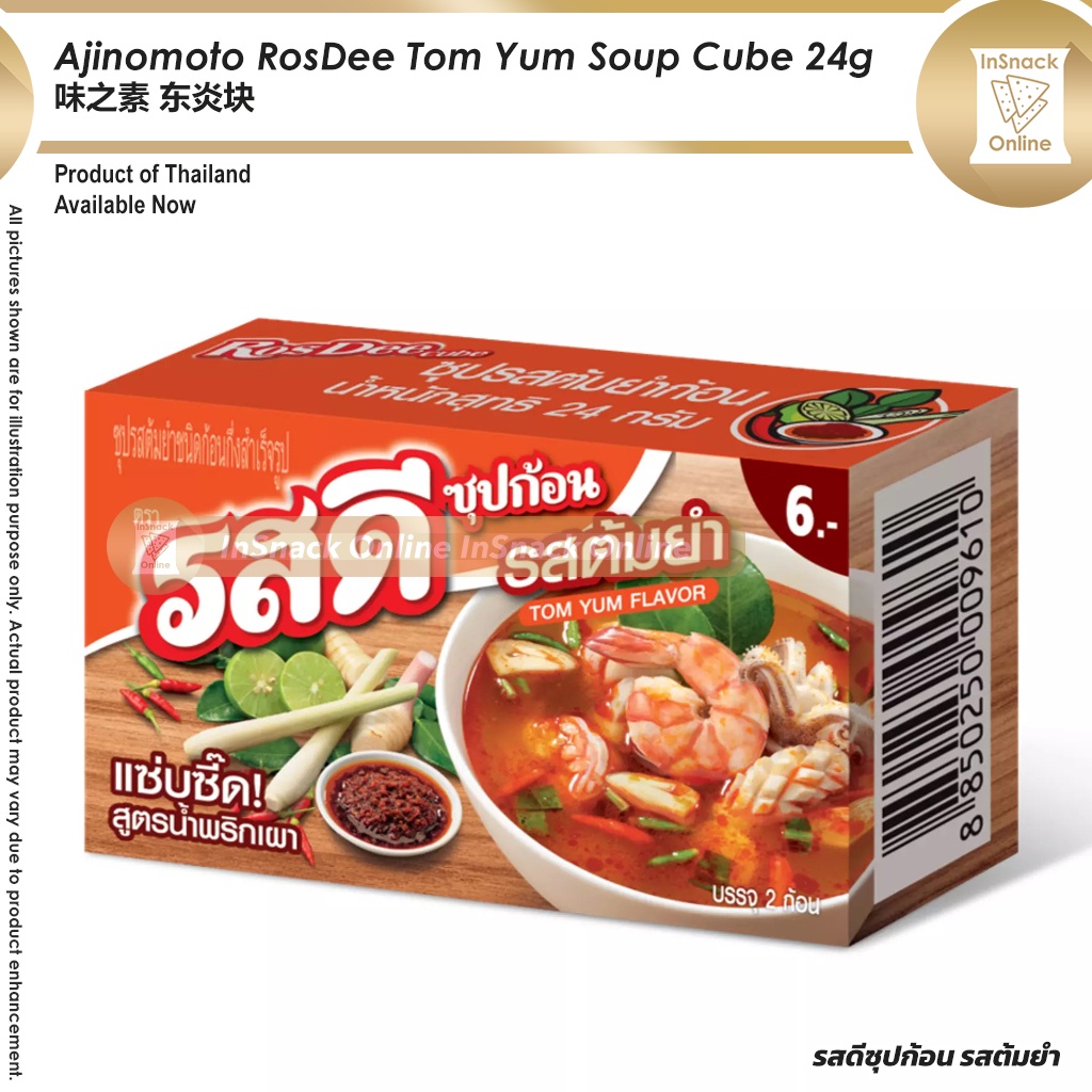 Ajinomoto Ros Dee Tom Yum Cube 24g 泰国味之素味增 东炎块 Thailand TomYum Cube Pes ...