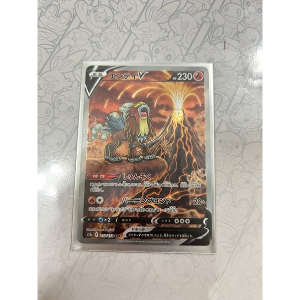 Pokemon cards Japanese Entei V 213/172 SAR s12a VSTAR UNIVERSE 2022 ...