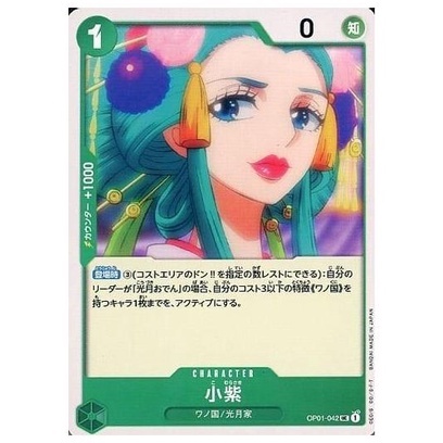 Komurasaki UC OP01-042 - One Piece Card Game OP-01 | Shopee Malaysia