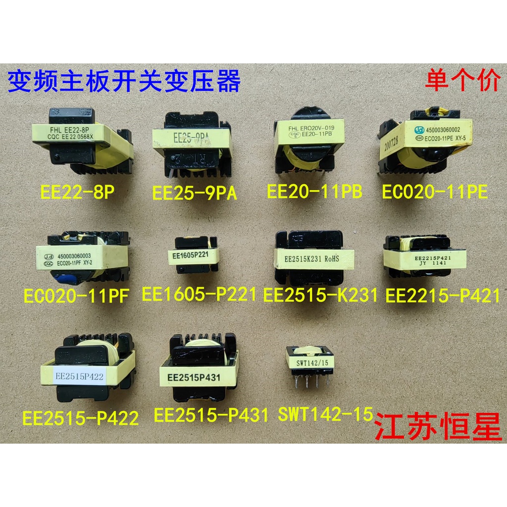 Air Conditioner External Unit Inverter Motherboard Switch Transformer SWT142/15 EE25-9PA ...