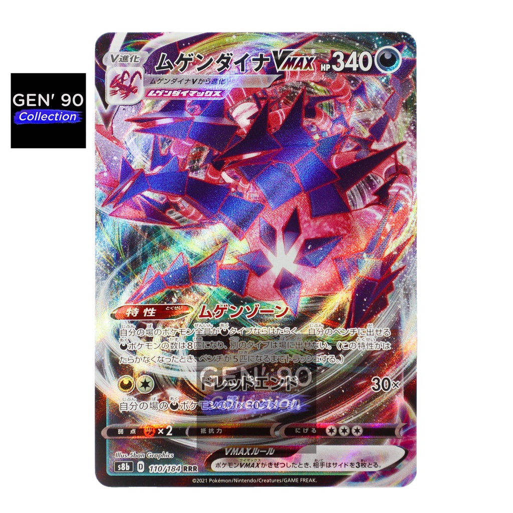 PTCG POKEMON CARD [VER.2020] [Eternatus VMAX] [无极汰那 VMAX] S3 065/100 ...