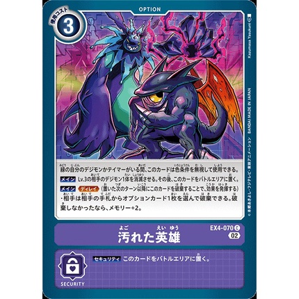 EX04 - Digimon Card - EX4-070 The Disgraced Hero | Shopee Malaysia