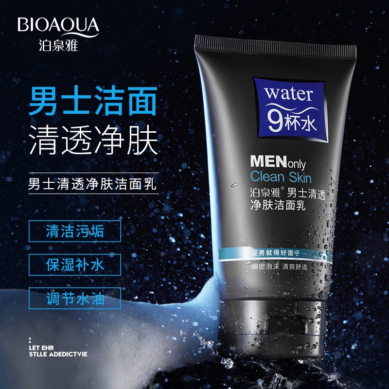 BIOAQUA Men Clear Purifying Cleanser Deep Cleansing Moisturizing ...